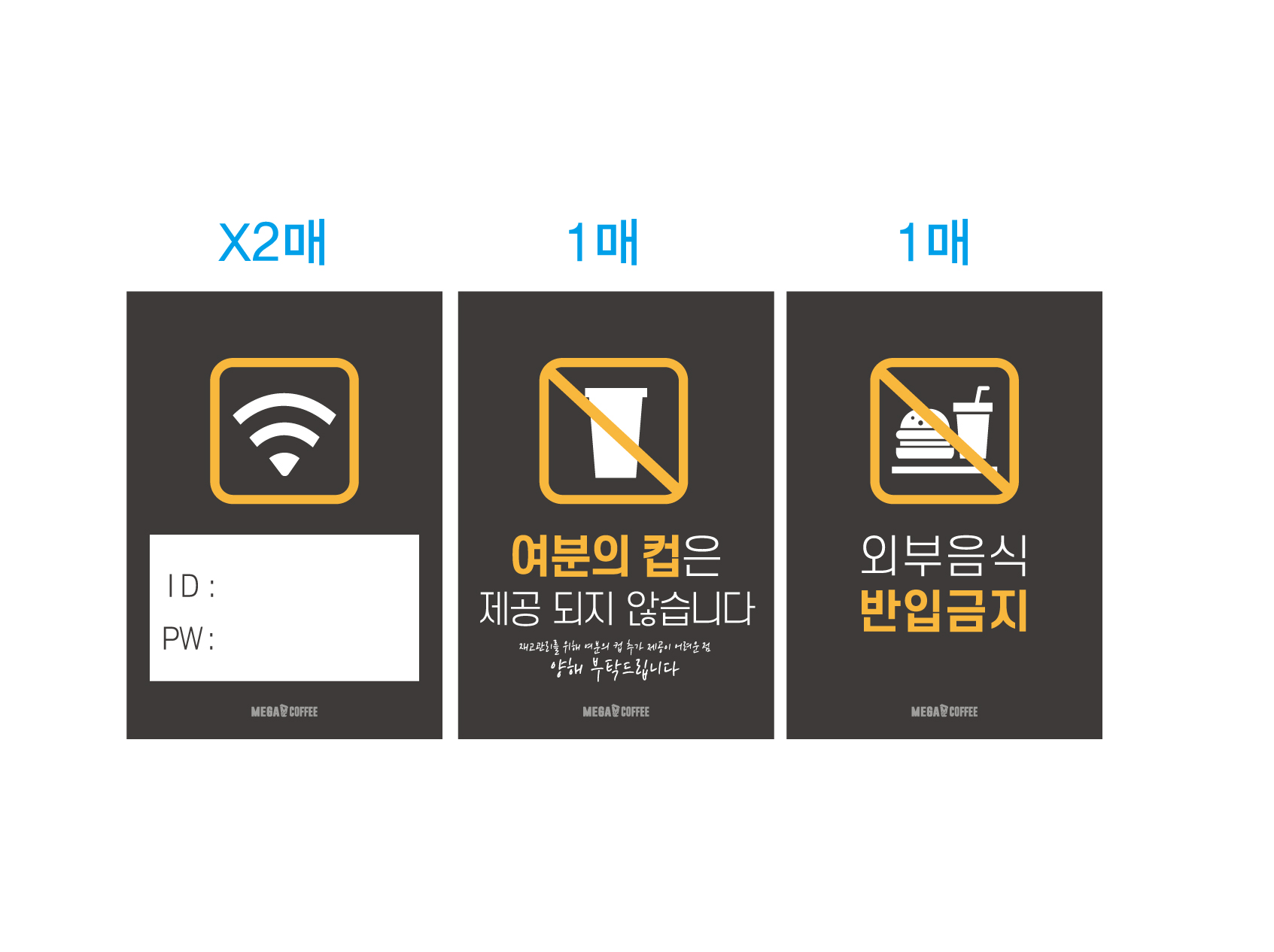 A5 POP 안내문3종 > POP - 메가커피